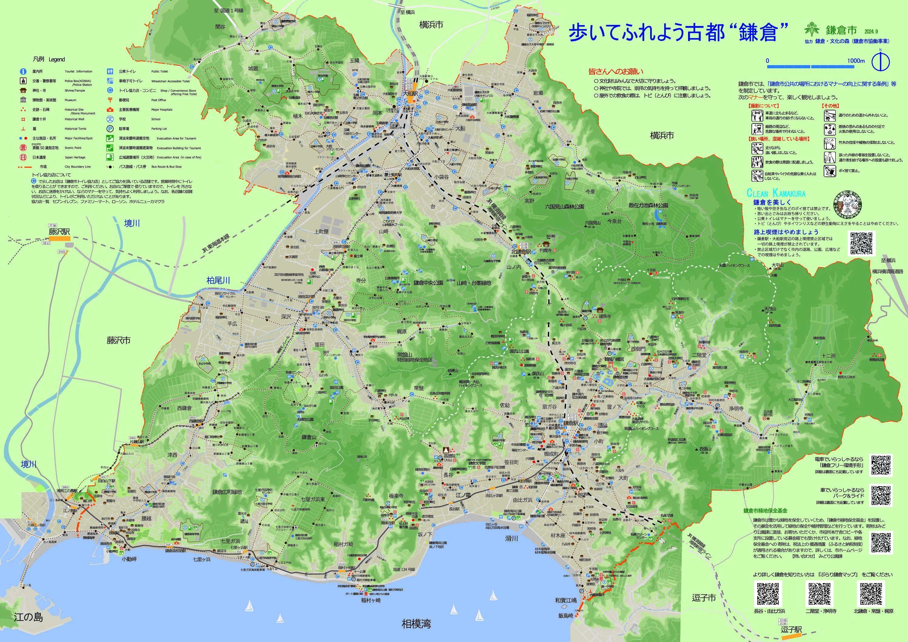 Essential Travel Downloads: Maps | VISIT KAMAKURA
